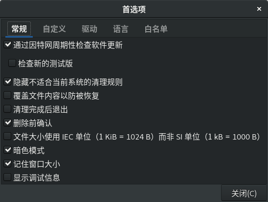 WaveCN.com - 网络安全及信息化 - 信息化基础运维 - Linux有什么工具能自动清理释放存储空间？