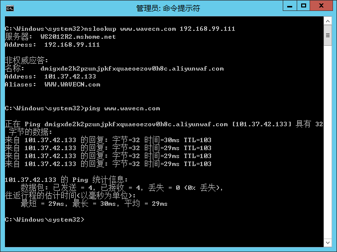 WaveCN.com - 站长手记 - 信息化基础运维 - 能否用Windows服务器作为路由器？（基本配置篇）
