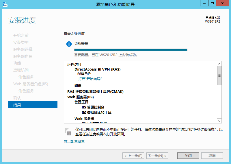 WaveCN.com - 站长手记 - 信息化基础运维 - 能否用Windows服务器作为路由器？（基本配置篇）