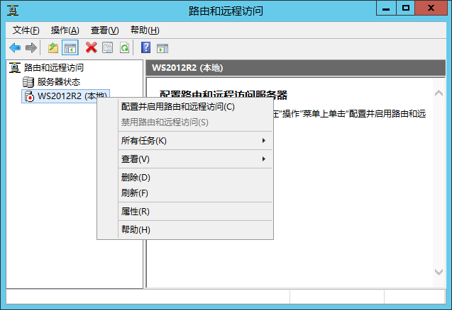 WaveCN.com - 网络安全及信息化 - 信息化基础运维 - 能否用Windows服务器作为路由器？（基本配置篇）