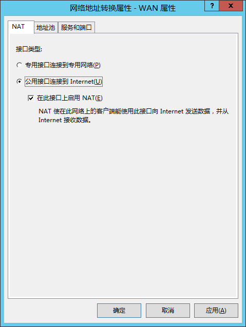 WaveCN.com - 站长手记 - 信息化基础运维 - 能否用Windows服务器作为路由器？（基本配置篇）