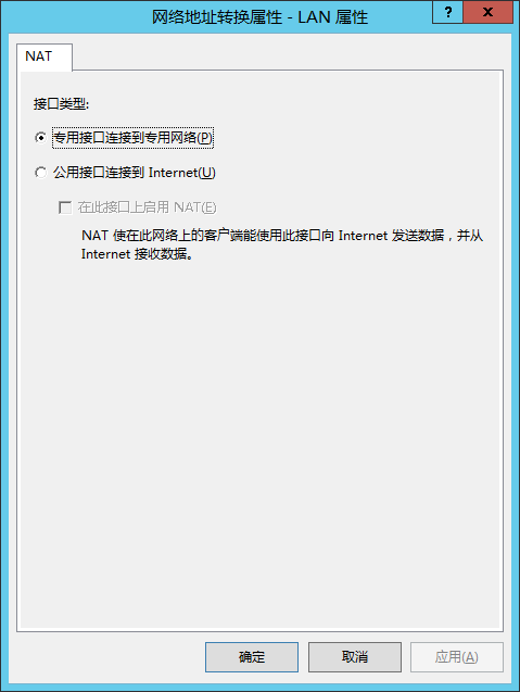 WaveCN.com - 站长手记 - 信息化基础运维 - 能否用Windows服务器作为路由器？（基本配置篇）