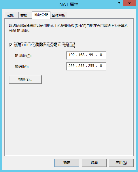 WaveCN.com - 站长手记 - 信息化基础运维 - 能否用Windows服务器作为路由器？（基本配置篇）
