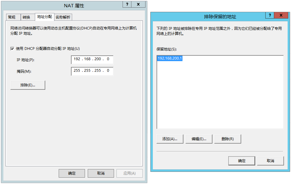 WaveCN.com - 网络安全及信息化 - 信息化基础运维 - 能否用Windows服务器作为路由器？（配置补完篇）