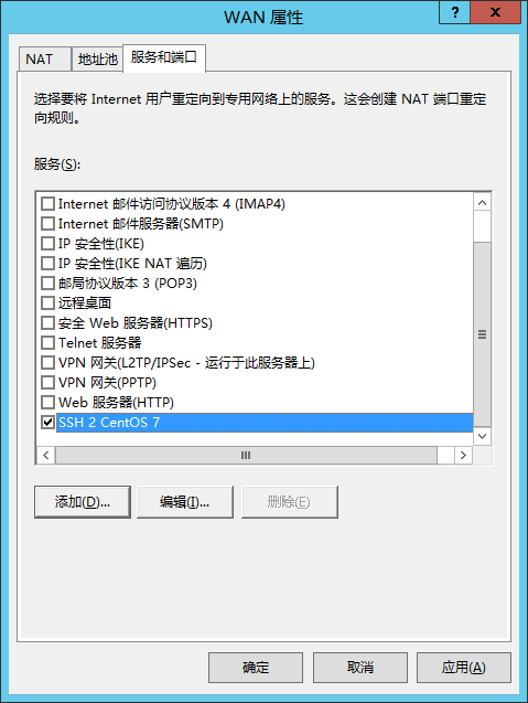 WaveCN.com - 网络安全及信息化 - 信息化基础运维 - 能否用Windows服务器作为路由器？（配置补完篇）