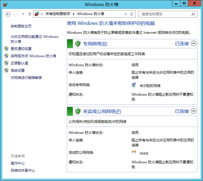 WaveCN.com - 网络安全及信息化 - 信息化基础运维 - 能否用Windows服务器作为路由器？（配置补完篇）