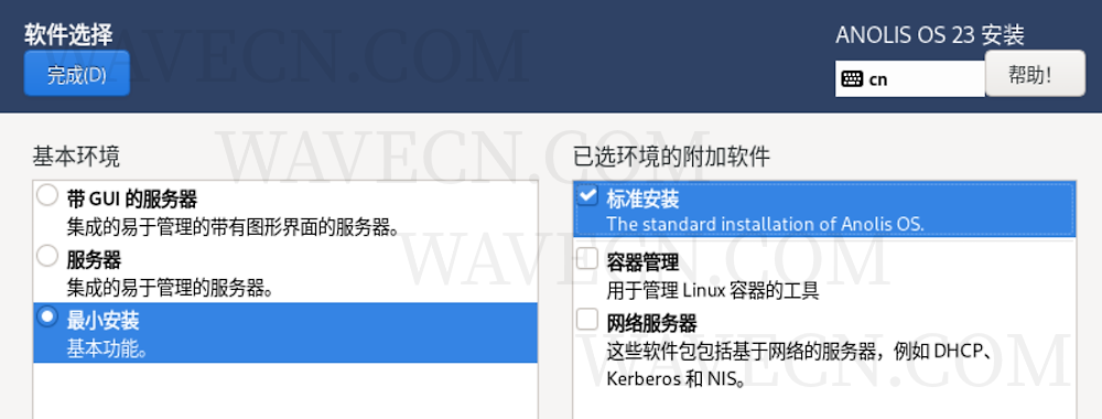 WaveCN.com - 站长手记 - 信息化基础运维 - 龙蜥 Anolis Linux 23 源代码编译安装 Dovecot