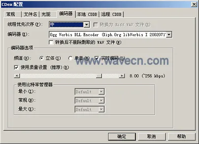 WaveCN.com - 数字技术 - 数字化技术杂记 - 自我音乐，自己动手 - 随心而动，随手掂来 - 抓轨篇