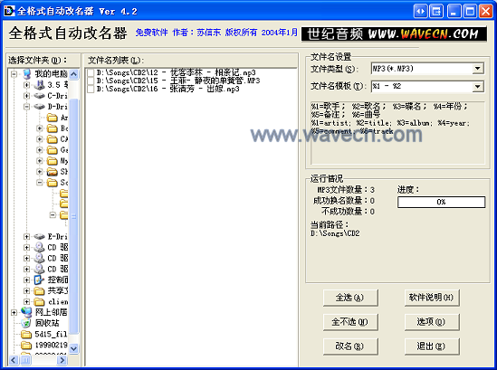 WaveCN.com - 数字技术 - 数字化技术杂记 - 自我音乐，自己动手 - 乘风破浪，音乐海洋 - 管理篇