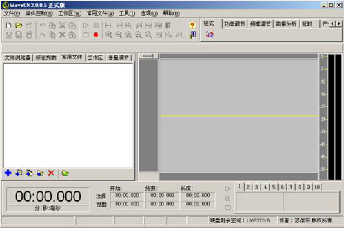 WaveCN.com - 数字技术 - 数字化技术杂记 - 如何用WaveCN录制自己的音乐