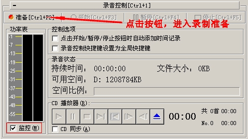 WaveCN.com - 数字技术 - 数字化技术杂记 - 如何用WaveCN录制自己的音乐