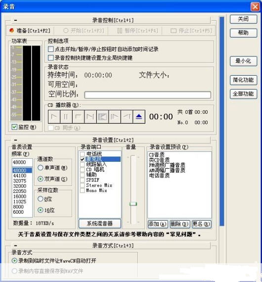 WaveCN.com - 数字技术 - 数字化技术杂记 - 实战免费音乐编辑软件——WaveCN