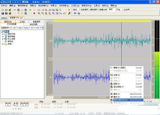 WaveCN.com - 数字技术 - 数字化技术杂记 - 实战免费音乐编辑软件——WaveCN