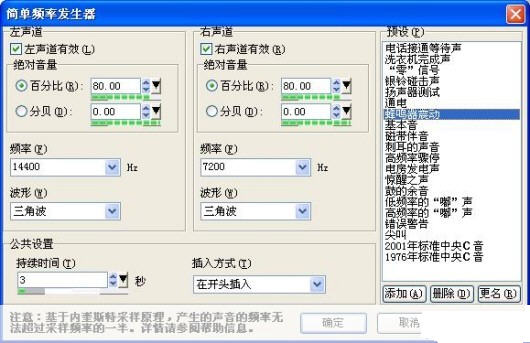 WaveCN.com - 数字技术 - 数字化技术杂记 - 实战免费音乐编辑软件——WaveCN