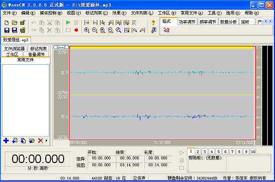 WaveCN.com - 数字技术 - 数字化技术杂记 - 使用 WaveCN 从现有音频文件中截取音频片段
