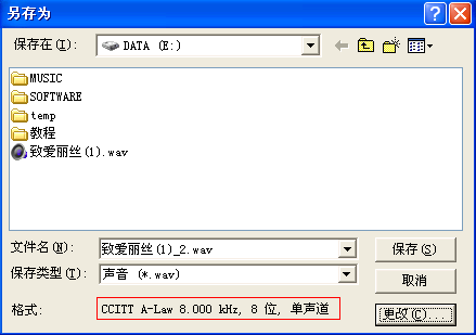 WaveCN.com - 数字技术 - 数字化技术杂记 - 使用 WaveCN 从现有音频文件中截取音频片段